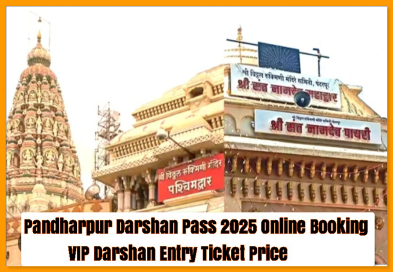 Pandharpur Darshan Pass 2026 Online Booking: VIP Darshan Entry Ticket ...