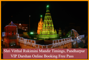 Shri Vitthal Rukimini Mandir Timings, Pandharpur VIP Darshan Online ...