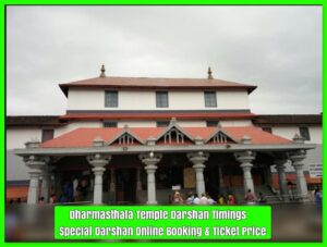 Dharmasthala Temple Darshan Timings: Special Darshan Online Booking ...